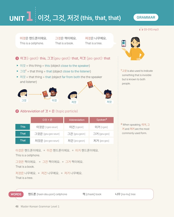 [eBook] Master Korean Grammar - Level 1 (for Beginners) - Tomi Korean