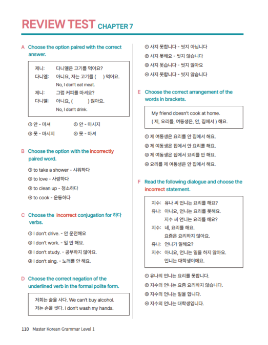 [eBook] Master Korean Grammar - Level 1 (for Beginners) - Tomi Korean