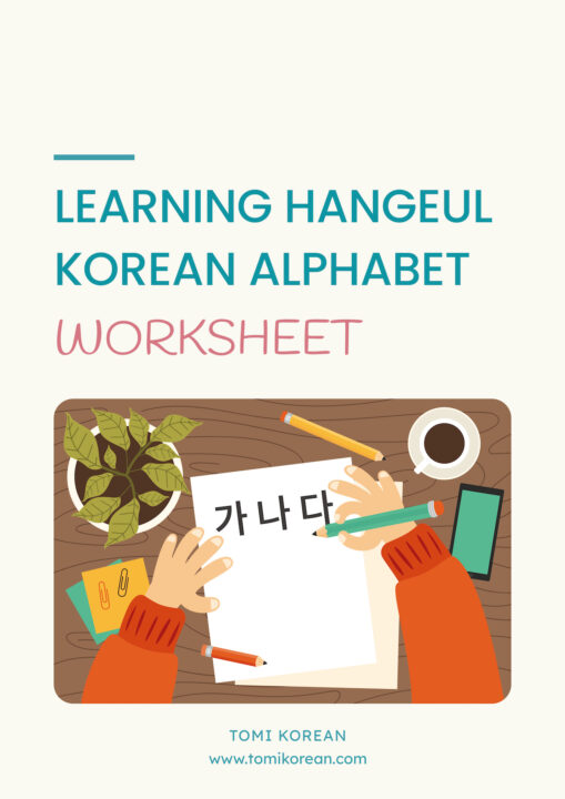 Get a Free Hangul Worksheet - Tomi Korean