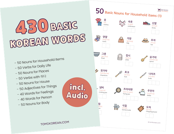 430 Basic Korean Words - Free PDF with Audio - Tomi Korean